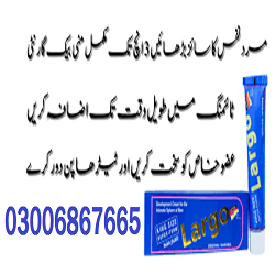Largo Cream in Karachi = 03006867665 wsa | by sell | Medium
