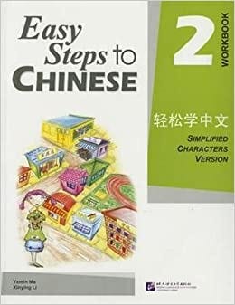 [FREE] [DOWNLOAD] Easy Steps to Chinese, Workbook, Vol. 2 Full Books ...