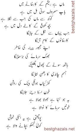 Pakistani poem | by Farah Diba | Medium