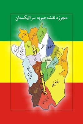 Saraikistan Manifesto. The Saraikistan Manifesto: A… | by Riaz Laghari ...