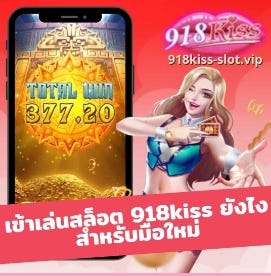 918 kiss - Kissslot - Medium