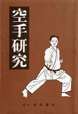 Channan : Prototype of Pinan. Written by Motobu Naoki, translated by ...