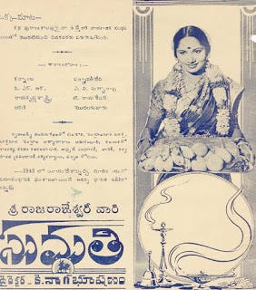 Sumathi (1942). Cast: CSR Anjaneyulu, Kannamba… | by Karthikeya ...