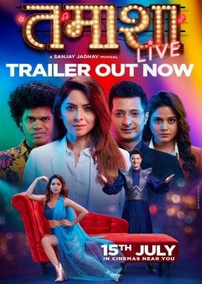 Tamasha Live 2022 Marathi HDRip - Anupkumar - Medium