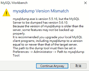 [MySQL] 錯誤處理 Error:遇到 mysqldump Version Mismatch - Una - Medium