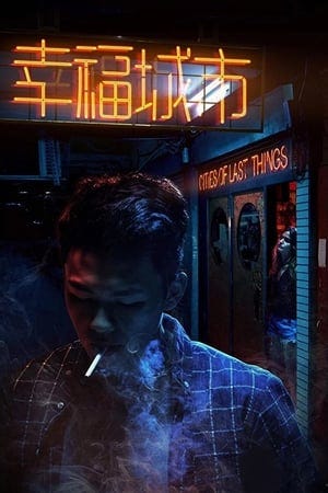 Cities of Last Things (2018) - KyiMal.TV - Medium