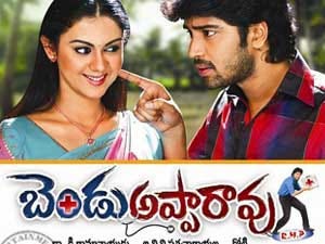 Bendu Apparao RMP Movie Review. The Film Bendu Apparao is a regular ...