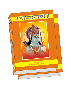 The Best Places to Buy Ramayan Book in Hindi | by Saral Kavyam | Jul ...