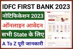 DFC FIRST Bank Job Recruitment 2023 Free Apply - Freemejob - Medium
