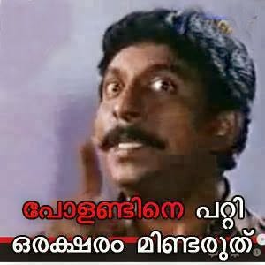 Fb Malayalam Comments Sreenivasan
