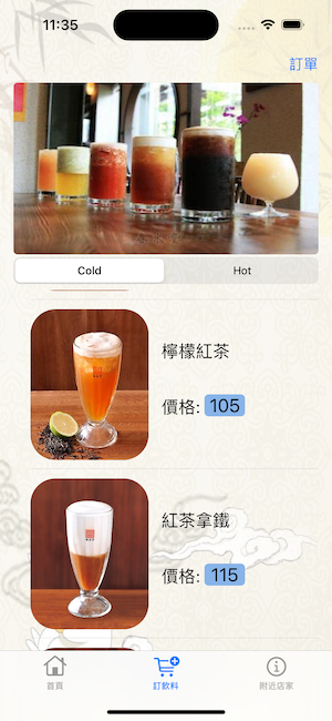 #6 用RESTful API來訂杯珍奶喝吧！Part-3-menu呈現及banner輪播 | by Tai | 彼得潘的 Swift iOS / Flutter App 開發教室 | Medium