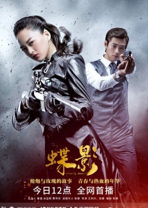 Watch Butterfly Shadow (2023) Episode 36 Full IN English Subtitle | by 42-A- Bidgar Harshal | Medium