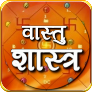 Vastu. What Is Vastu? Vastu Shashtra is AN… | by Mere Prabhu - मेरे ...