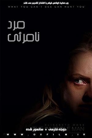 دانلود فیلم The Invisible Man 2020 فیلم کامل | by Erma acevedo | Medium