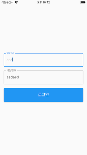 Flutter Dio 사용하기 13 이 글은 인프런의 코드팩토리 중급 Flutter 진짜 실전 By Aiden