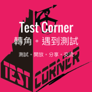 Test Corner 2022 Meetup Schedule - Test Corner - Medium