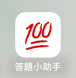作業#23–答題小助手. 練習 random()、array、UIStepper、for… | by Pei-chi | 彼得潘的 Swift ...