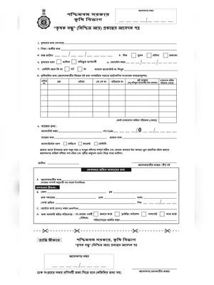 Krishak Bandhu Form 2022 West Bengal PDF Bengali - InstaPDF - Medium