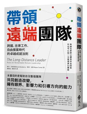 [讀書手記] 帶領遠端團隊 The Long-Distance Leader - 讀書筆記 - Medium