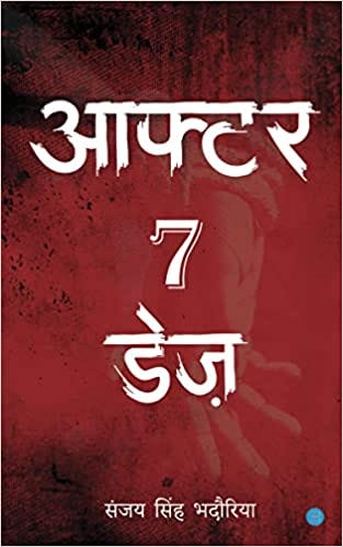 About the Book. “This novel is based on a true story… | by Blue Rose ...