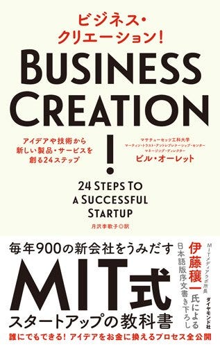 [読書] ビジネス・クリエーション！. 実践あるのみ。 | by Kohei Kadowaki (@kadoppe) | Kadoppe’s ...