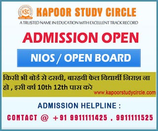 NIOS (National Open School) Admission for NIOS Board Exam 2017–18 | by ...