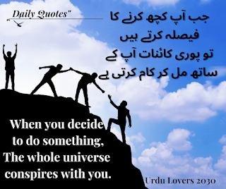 Motivational/ Inspirational 2 Lines Poetry - Sundus - Medium