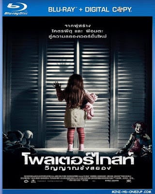 Poltergeist (2015). โพลเตอร์ไกสท์ วิญญาณขังสยอง | by นายบอย™ [Official ...