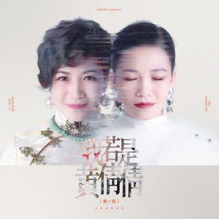 Self-portrait of Taiwanese Hokkien song: symbol behind the songs|Album ...