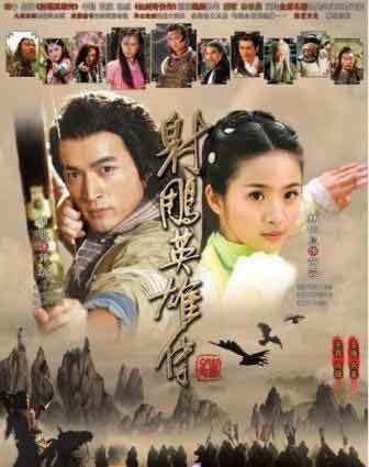 Ulasan Film Pendekar Pemanah Rajawali 2008 | by Anisa Aulia | Medium