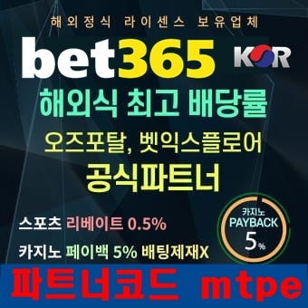 다음드 보증놀이터 벳365코리아 - Daumd - Medium