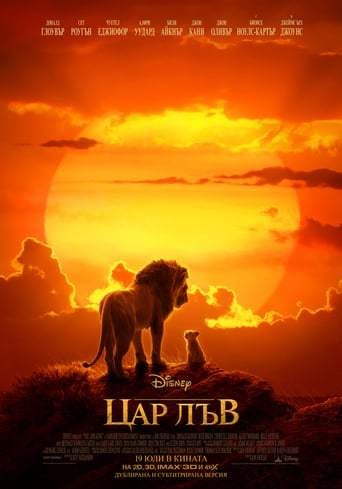 FILMI7 » | ЦАР ЛЪВ | (BG⊹SUBS) FILMI (BG⊹AUDIO) [BLU+RAY] | by ...