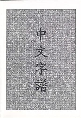 Download In >PDF Chinese Characters: A Genealogy and Dictionary ...