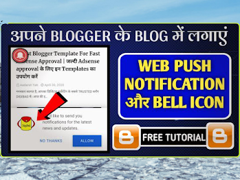 How to add Bell icon ad push Notification 🔔 button on blog website ...
