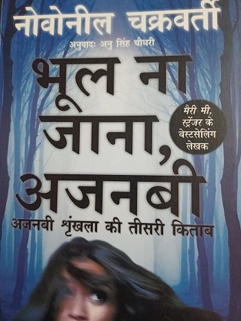 Stranger Trilogy Book 3 in Hindi by Novoneel Chakraborty | by Amitamrit ...