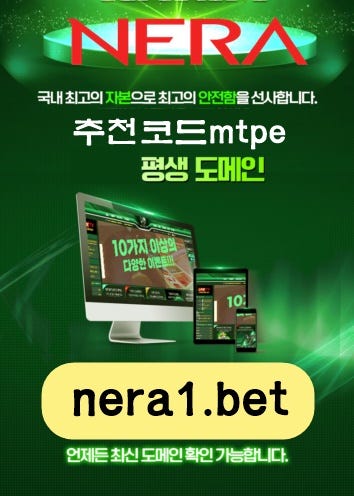 네라벳 먹튀사이트 확인 부탁 드립니다-코드mtpe - Daumd - Medium