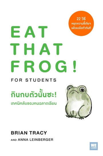 [Book] Eat That Frog! for Students — Notes | by Nutchapol Winmoon | Medium