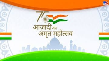 Azadi Ka Amrit Mahotsav. This year, India is celebrating 75… | by ...