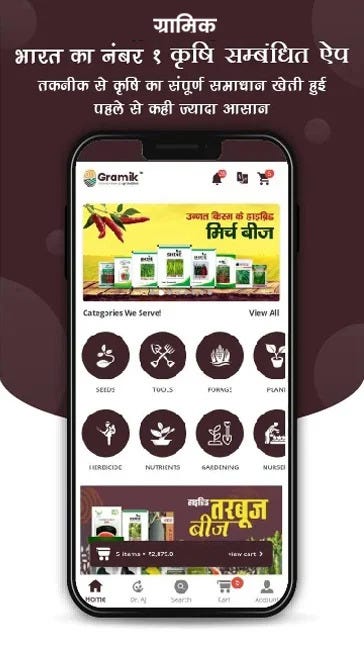 Gramik Agriculture App — Your One-Stop Solution for All Agricultural ...