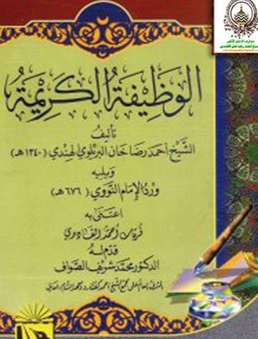 best islamic wazaif books in urdu | by Asifazam | Medium