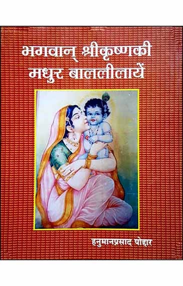 Spiritual Classics Reimagined: Gitapress Gorakhpur’s Interpretations of ...