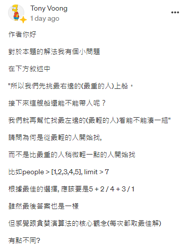Response to 110篇的問題 - Chih-Yu Lin - Medium