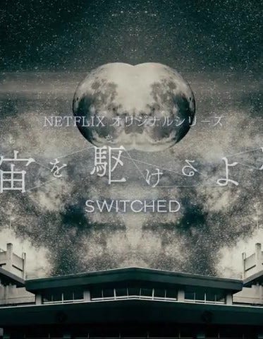 Switched of Netflix — review serial TV | by Muhammad ilham ansar | Medium
