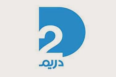Dream 2 Live. قناة دريم 2 هي إحدي القنوات التابعة… | by Abdelaziz Ebeid ...