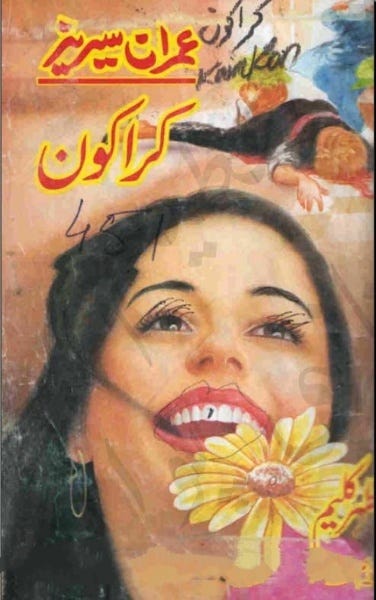 Karakoon Imran Series By Mazhar Kaleem | by Ali Sajjad | Medium