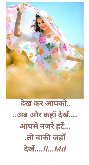 “Love Shayari Collection of Milind” - MILIND DESHMUKH - Medium