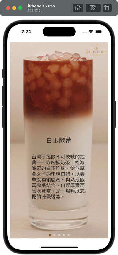 #48 scroll view delegate — 分頁和圖片縮放(飲料型錄） | by Jason Hung | 彼得潘的 Swift iOS App 開發教室 | Dec, 2023 ...