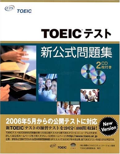 [EPUB[BEST]} New TOEIC Official Test Exam: Toikku tesuto shin koshiki ...