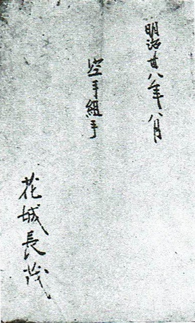 The Birth of Yakusoku Kumite. Yakusoku kumite (literally, promised ...
