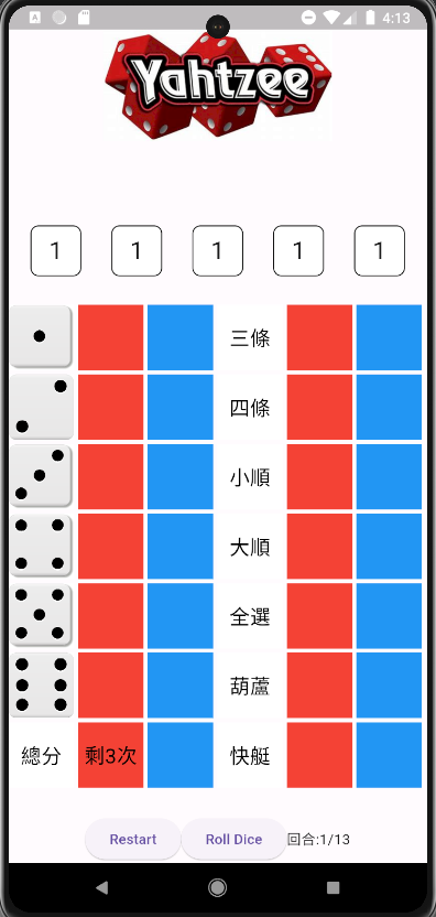 Yahtzee Game 快艇骰子遊戲. “Yahtzee”… | by Henry | 海大 SwiftUI iOS / Flutter App 程式設計 | May, 2024 | Medium
